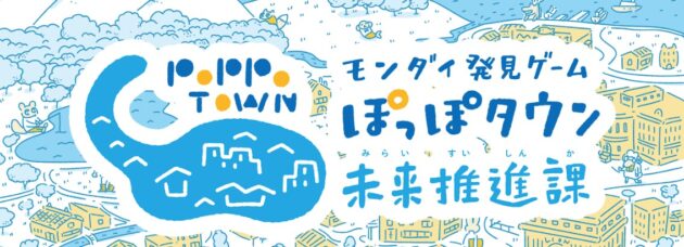 Design the Way Forward -あしたをデザインする- - CALICO DESIGN